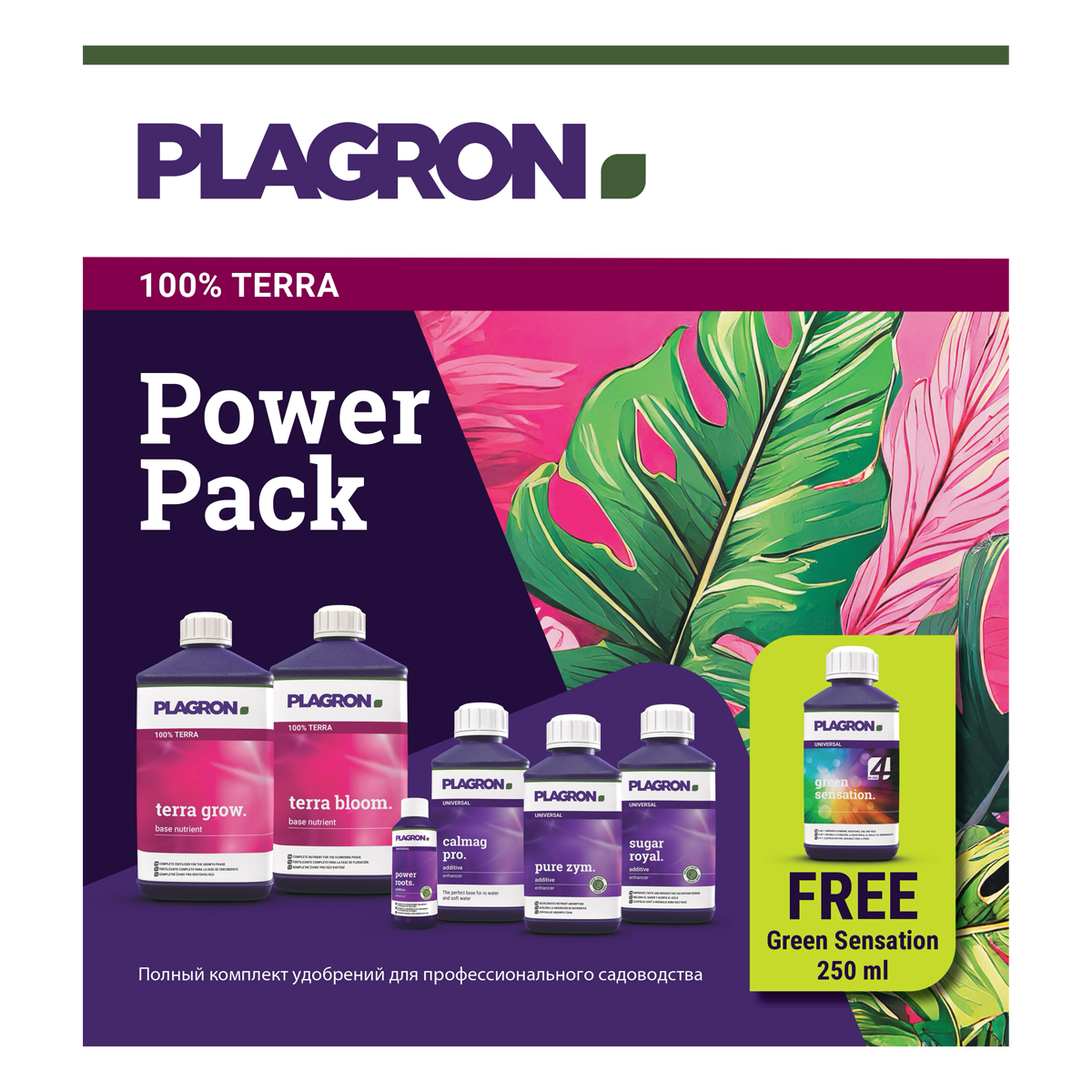 Комплект удобрений для выращивания в грунте / Power Pack Terra / Plagron