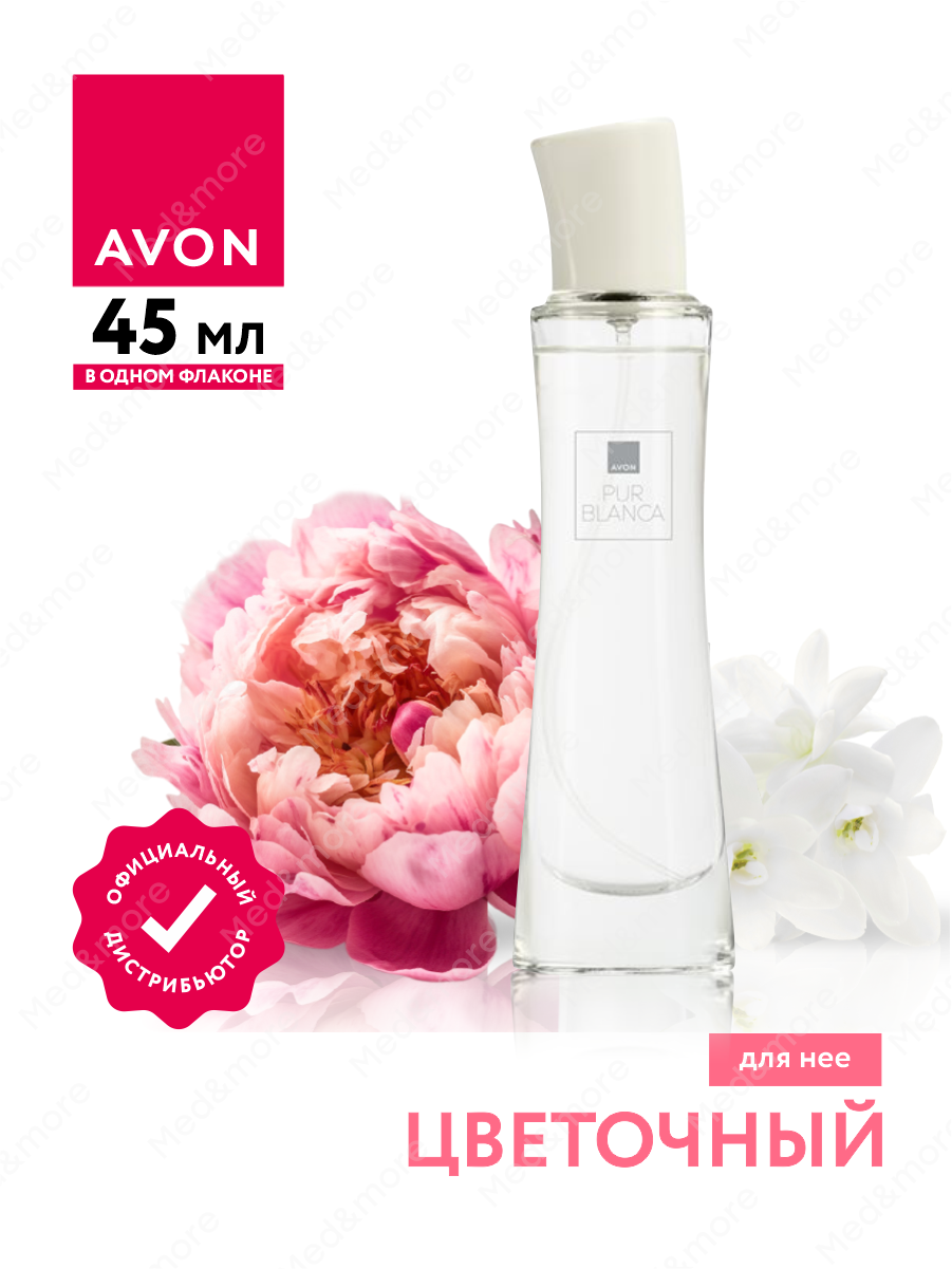 Туалетная вода Avon Pur Blanca для нее 45 мл.