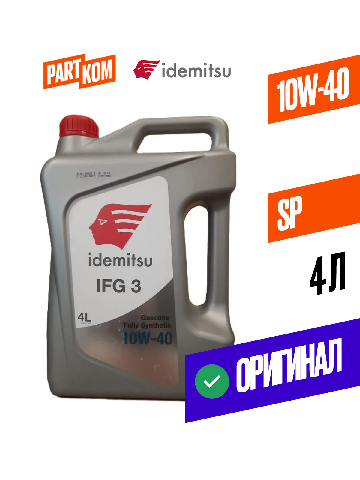 Масло моторное полусинтетическое IFG3 10W40 API SP/CF 4л, IDEMITSU TII10017841