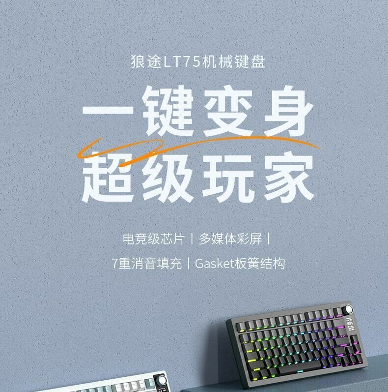 Игровая клавиатура