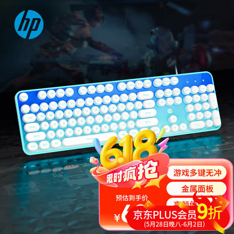 HP K10F mechanical feel keyboard wired luminous mechanical feel keyboard game office keyboard metal panel light gradient blue ice blue light