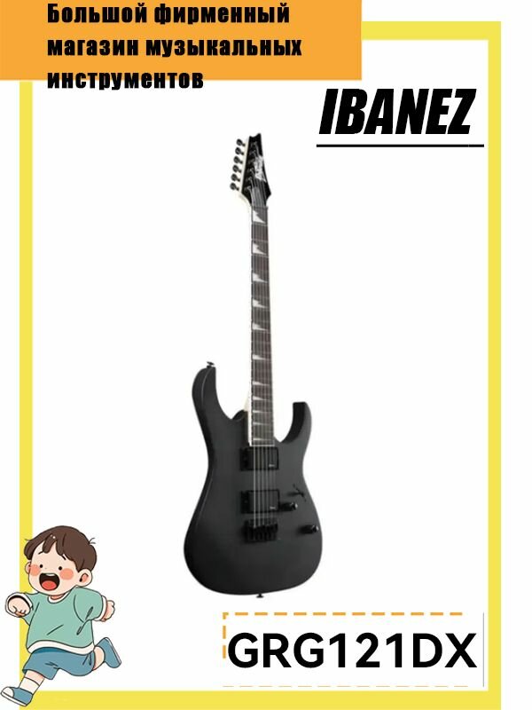 Электрогитара IBANEZ GRG121DX