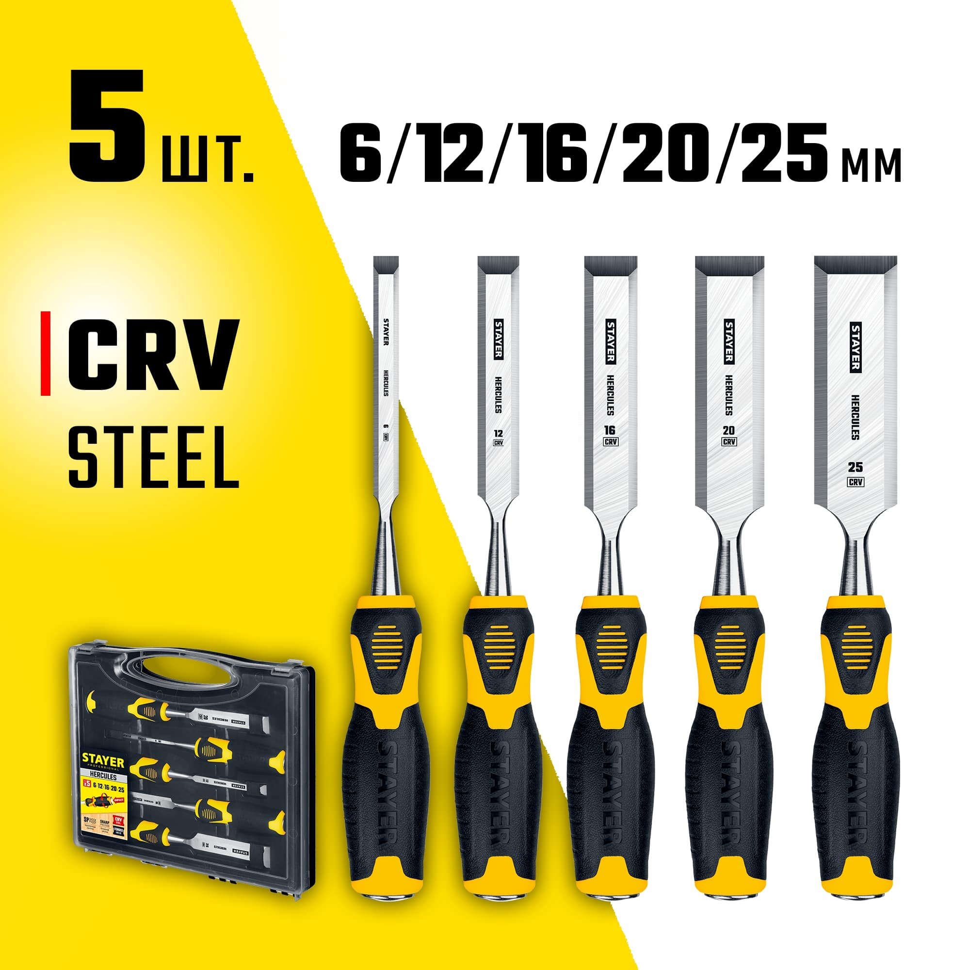 STAYER Hercules, 5 предм, набор стамесок-долот, Professional (18205-H5)