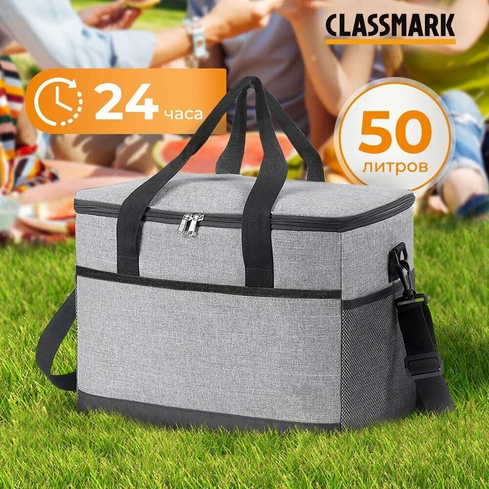 Термосумка "Classmark", для еды, 50л, с ручками и ремнём, PEVA
