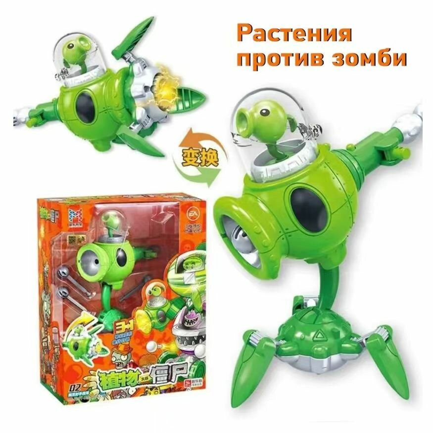 Игрушки-трансформеры "Растения против зомби" – 6 гибридов брони, коллекция для сборки и стратегических игр