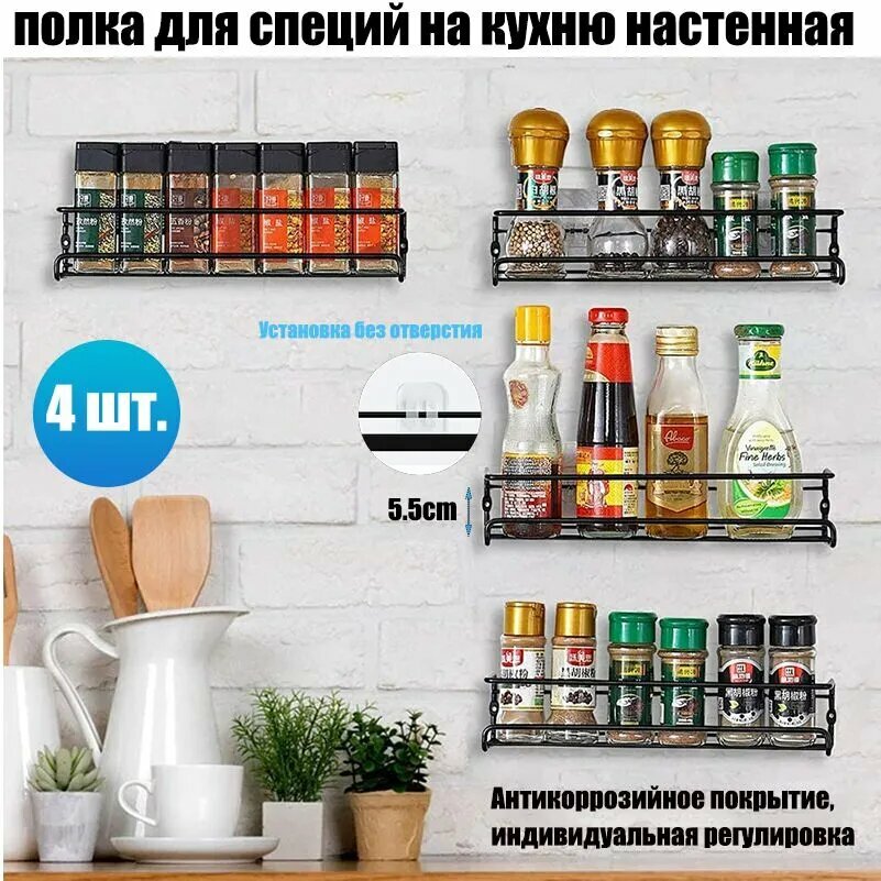 Держатель кухонный для бутылок, для специй, 29 см х 6.5 см х 6.5 см, 4 шт