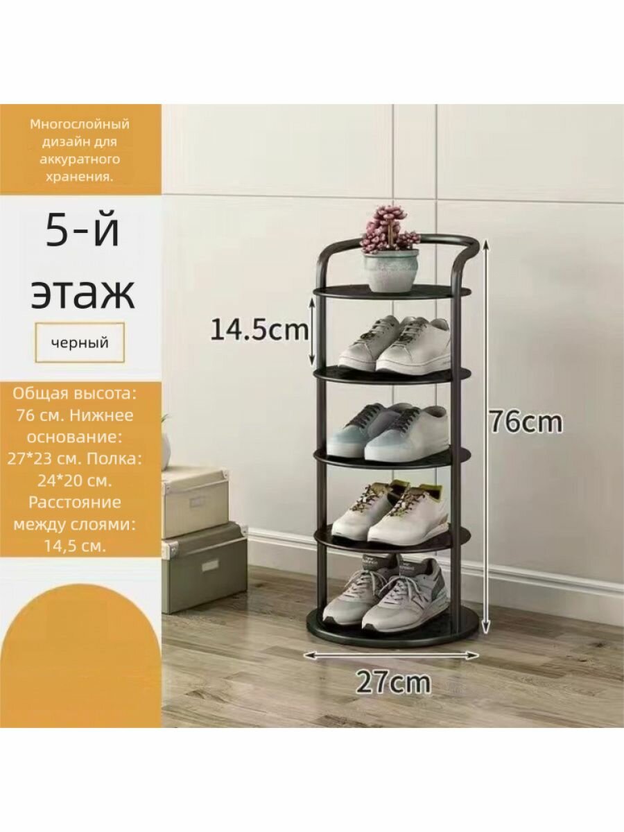 Многоуровневая узкая металлическая подставка для обуви компактная полка прихожей и маленьких помещений
