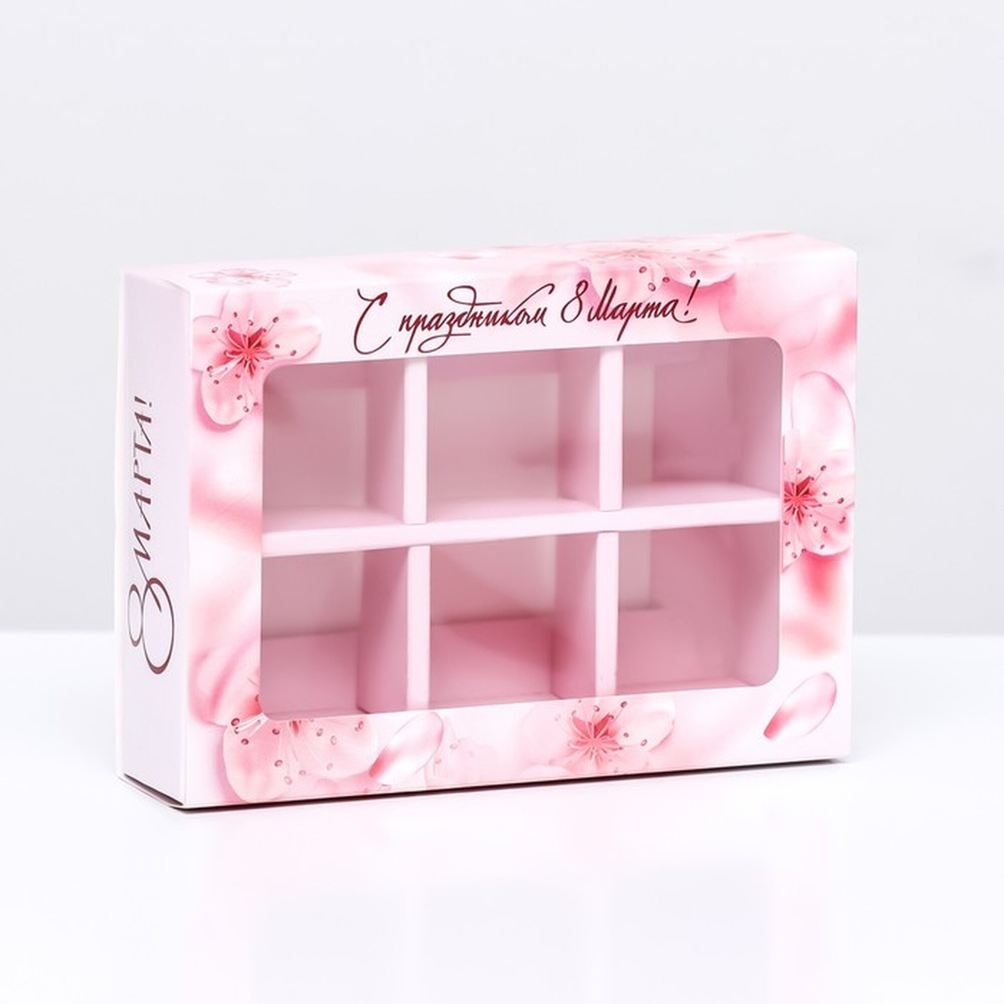 Коробка для конфет 6 шт, « 8 марта» 13.7×9.8×3.8. Кондитерская упаковка