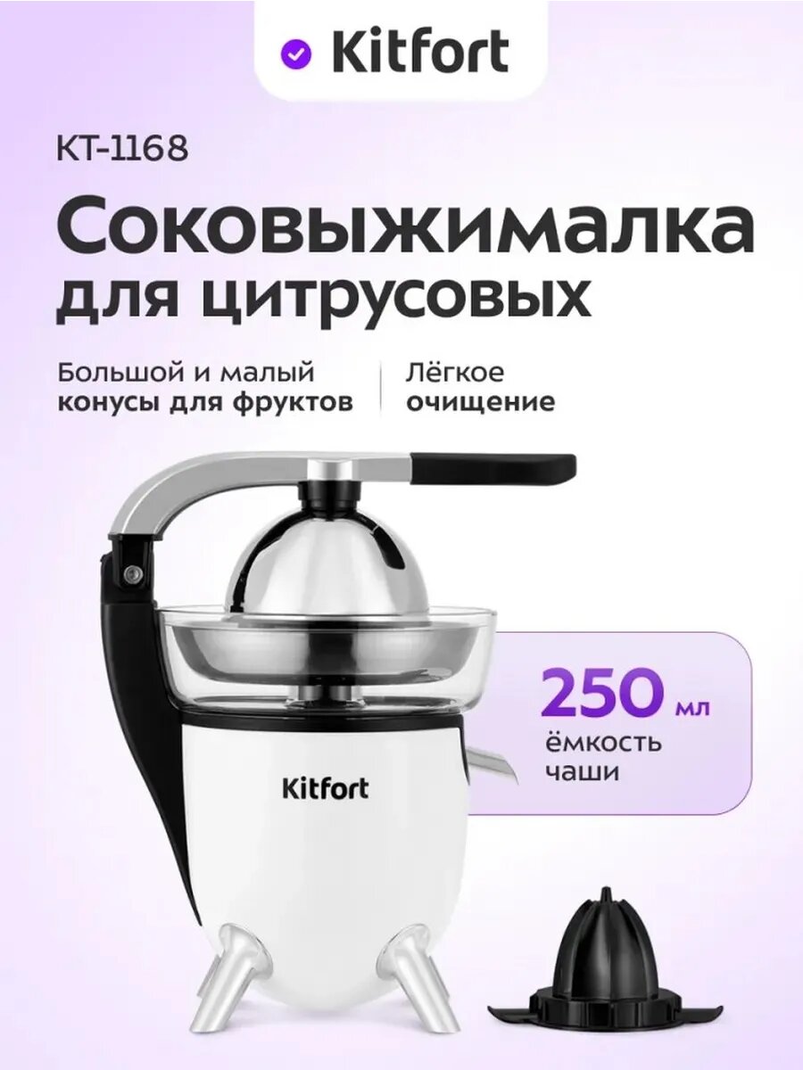 Соковыжималка электрическая для цитрусовых