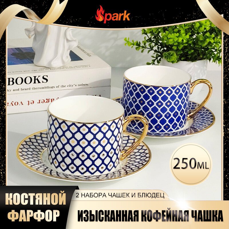 Набор кофейный, из костяного фарфора, с золотыми элементами, светло-синий, 2 шт