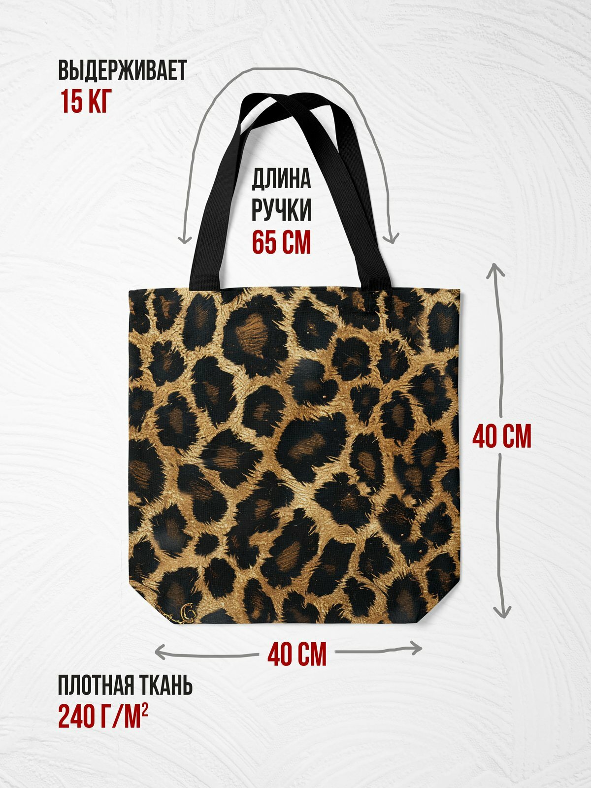 Сумка шоппер