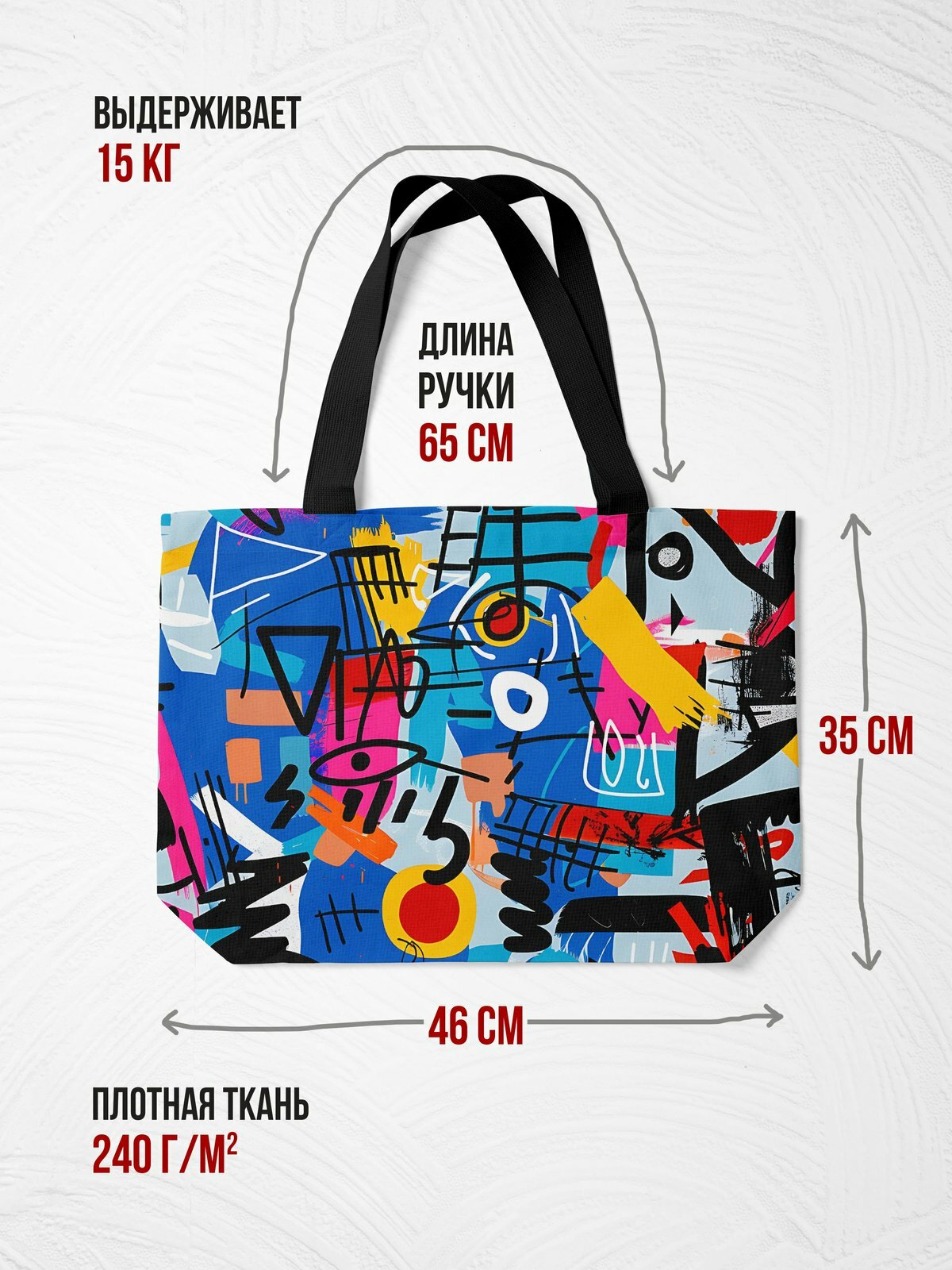 Сумка шоппер