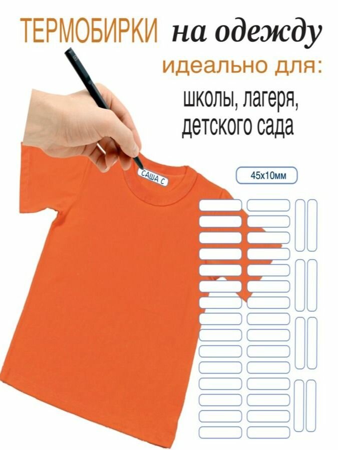 Термобирки Стильтек ДТФ-принт для детского сада, полиуретан, однотонные, синие