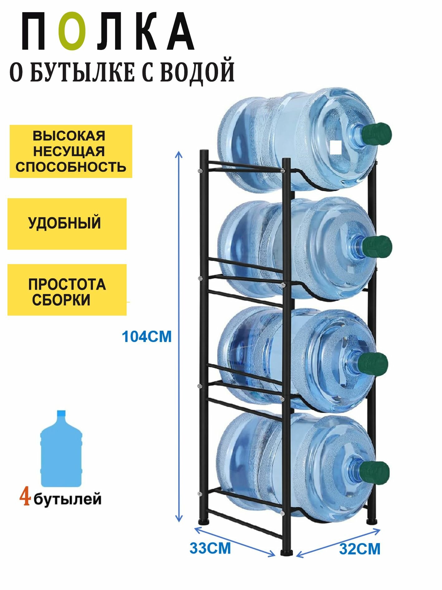 Подставка - стеллаж для бутылей 19 л. Держатель для 3 бутылок. Стойка для бутилированной воды