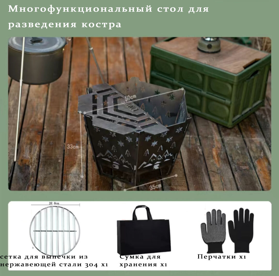 Костровая чаша