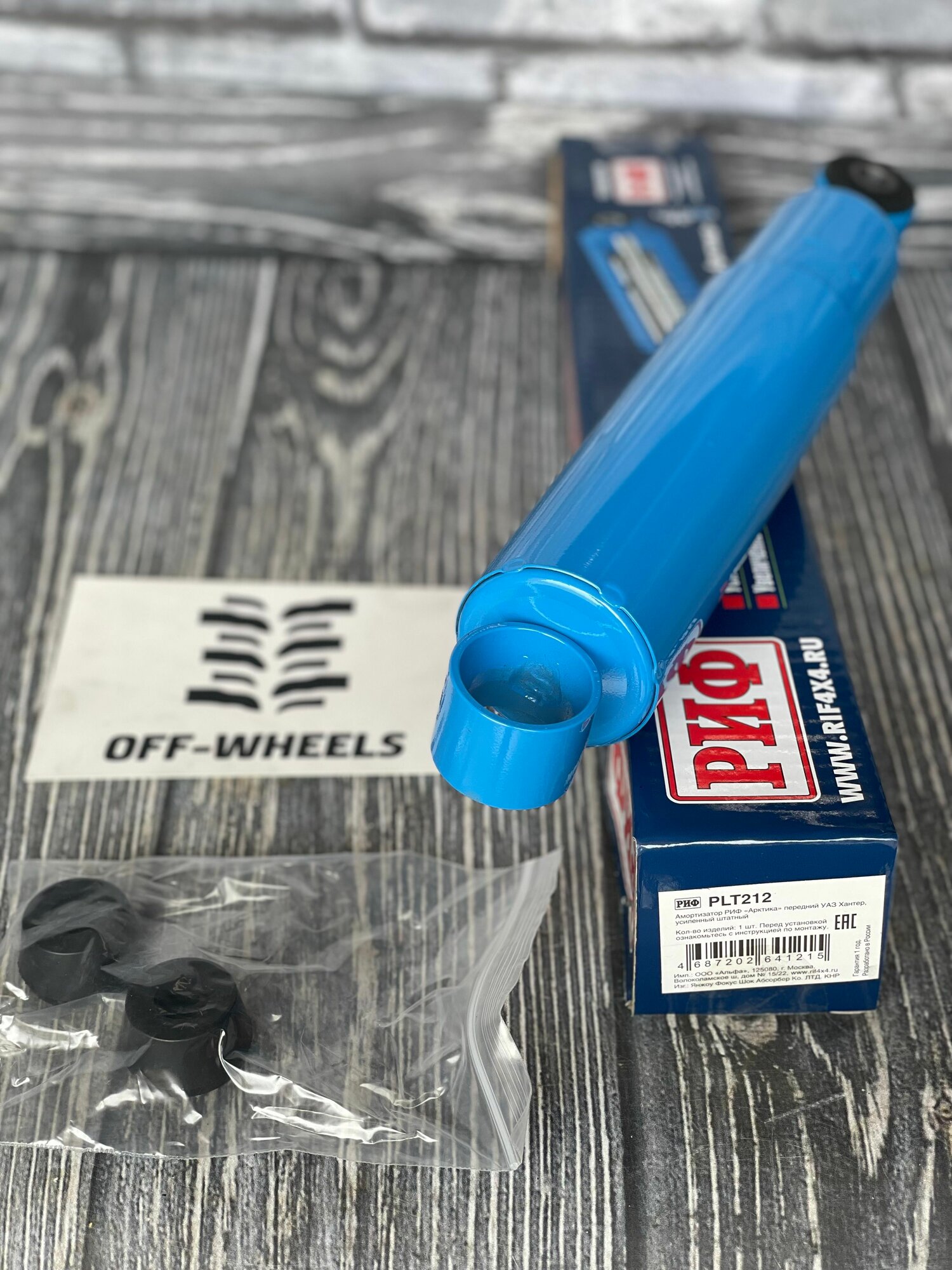 Амортизатор РИФ "Арктика" передний УАЗ Хантер, усиленный штатный арт. PLT212