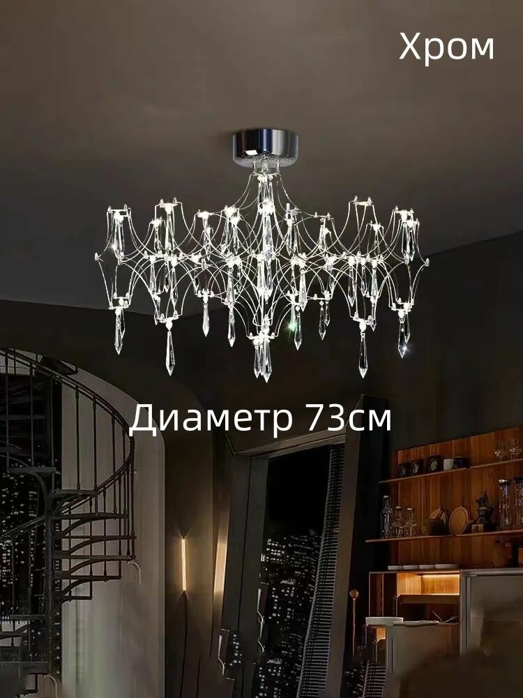 Люстра