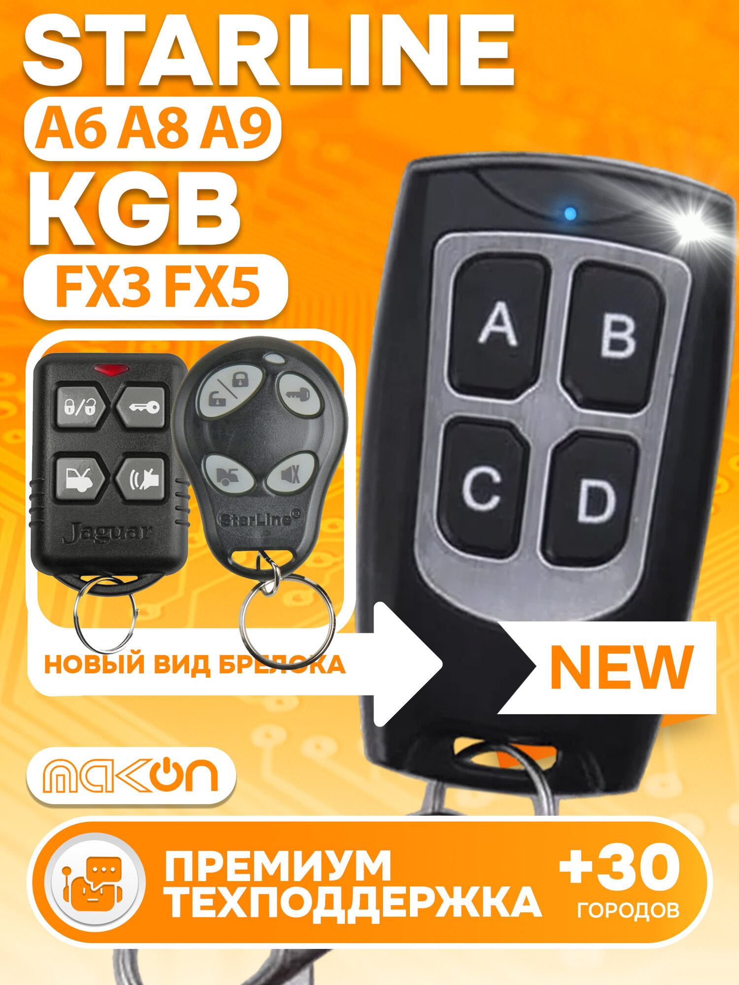 Брелок программируемый Starline A9 пульт подходит к KGB FX5 FX3 / Jaguar EZ Alpha Beta EZ8 / SL A6 A8 A9, sigma sm 500 pro пейджер с частотой 433,92