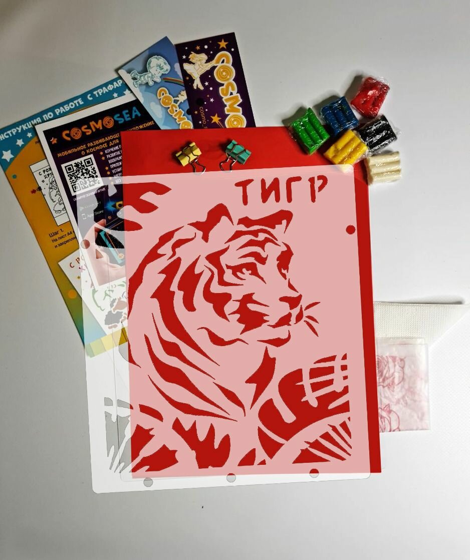 Набор для творчества "Картина из пластилина своими руками". Тигр