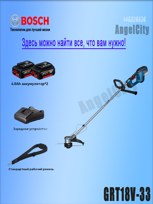 Электросекатор