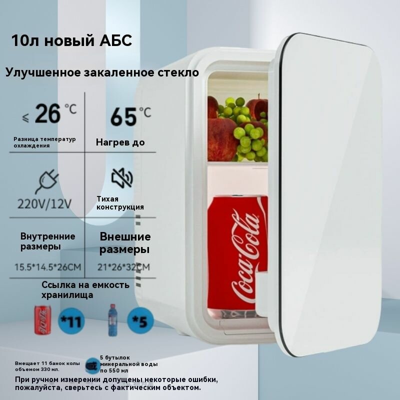 Термошкаф H792, термоэлектрический, 2 отделения, 10 л, серебристый, закаленное стекло