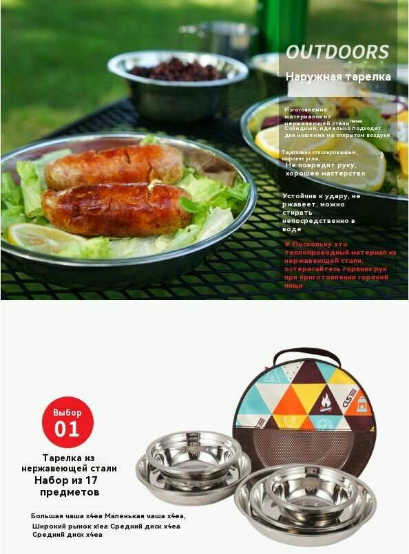 Набор посуды для пикника. Миски из нержавеющей стали 17 шт. Туристическая походная посуда.