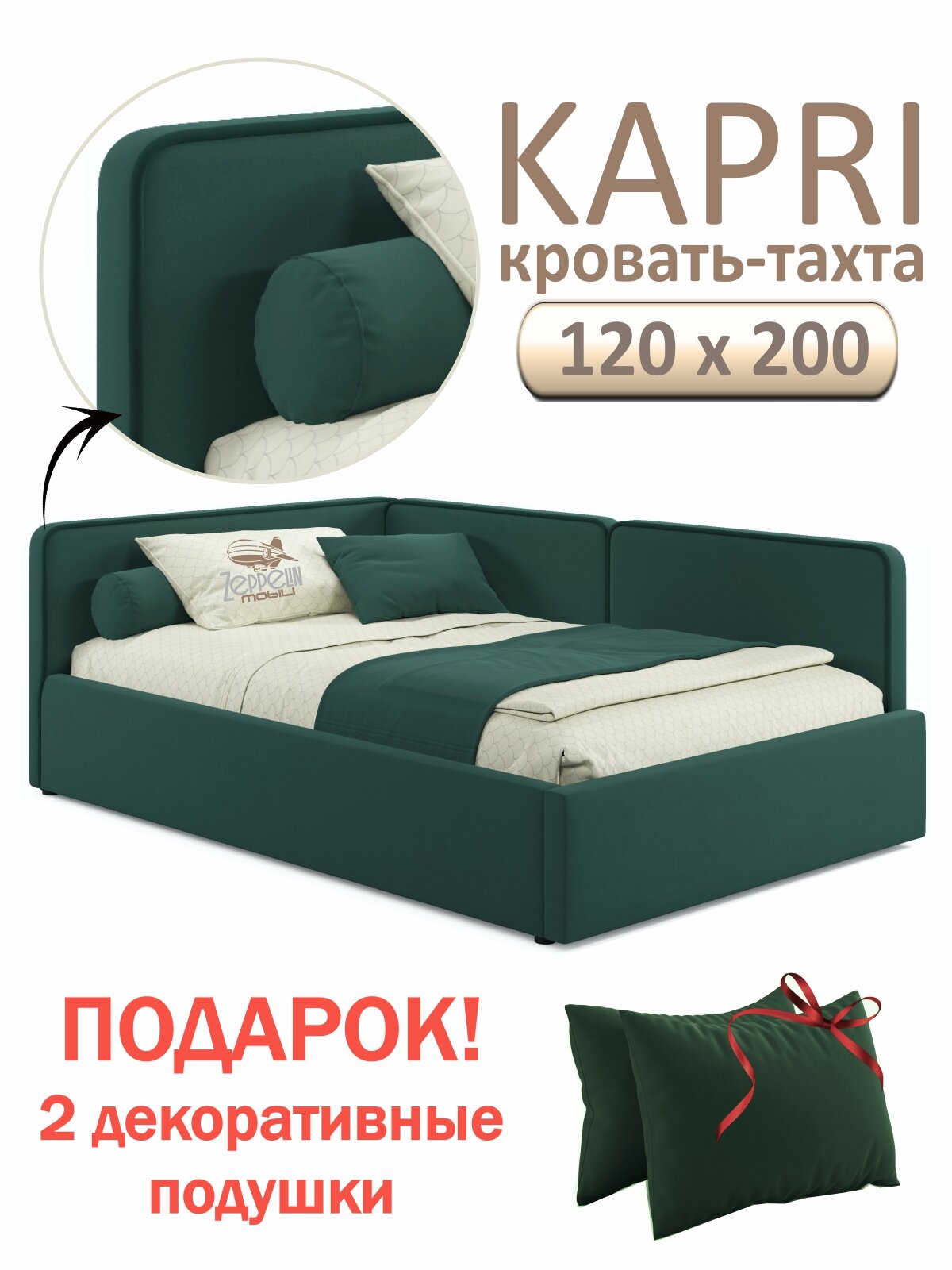 Односпальная кровать-тахта Kapri Zeppelin Mobili, с подъемным механизмом, велюр зеленый, спальное место 120х200 см