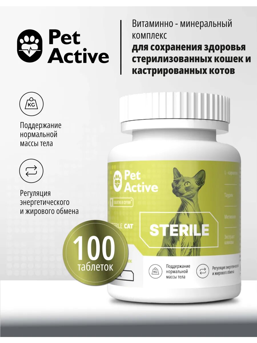 Кормовая добавка PetActive витаминно - минеральный комплекс для взрослых кошек сохранение здоровья стерилизованных кошек и кастрированных котов, 0,075 кг