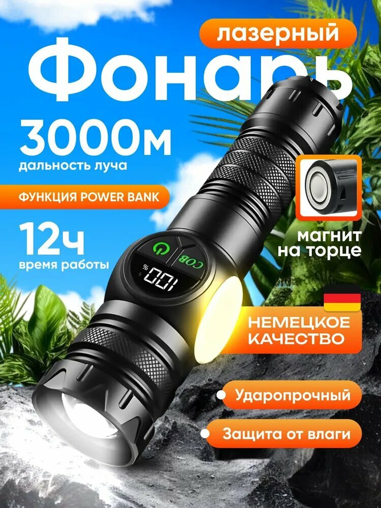 Ручной фонарь