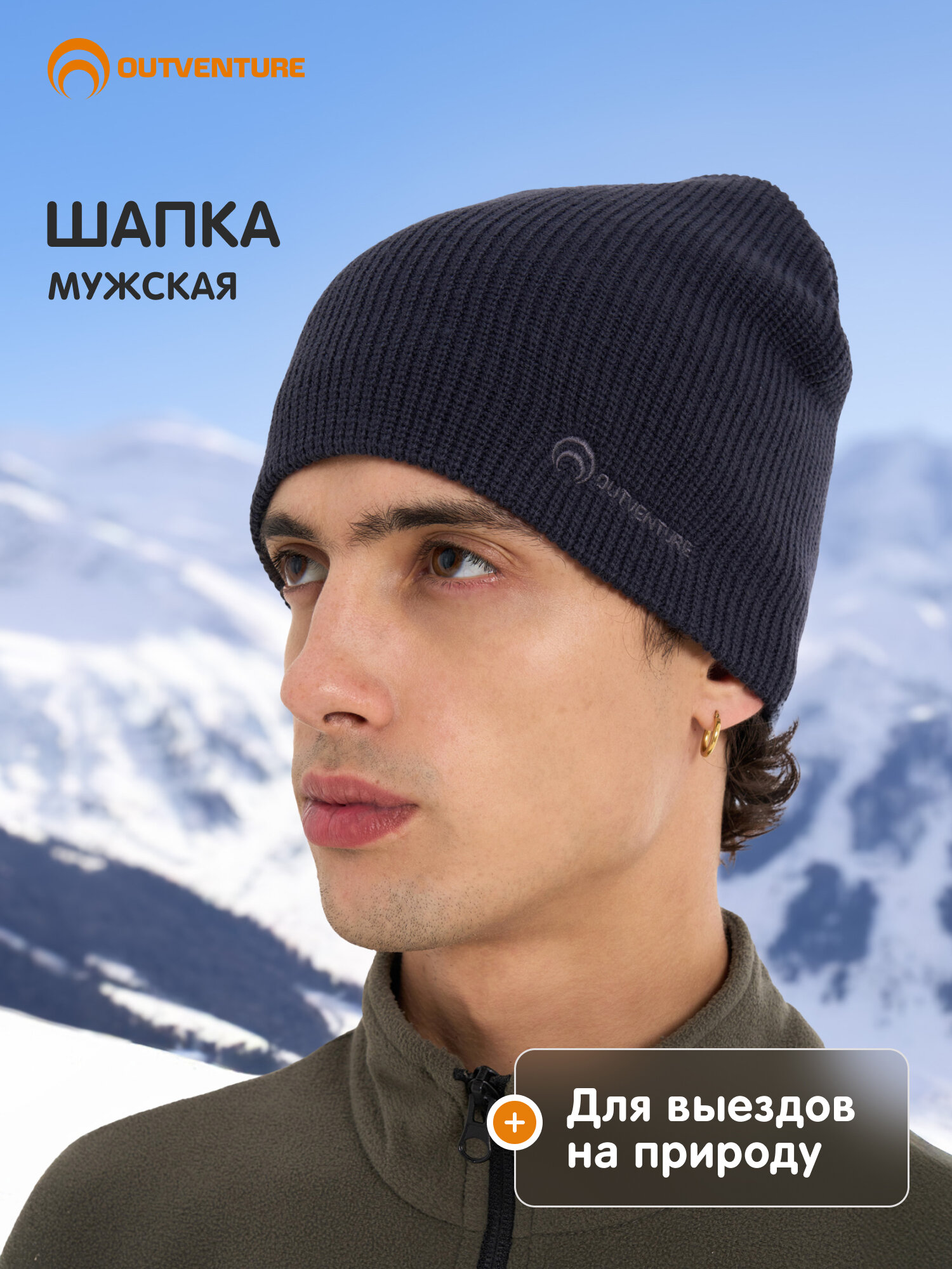 Шапка Men`s Knitted Hat для мужчин