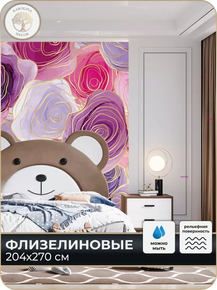 Фотообои Цветы в детскую в спальню на кухню 200х270