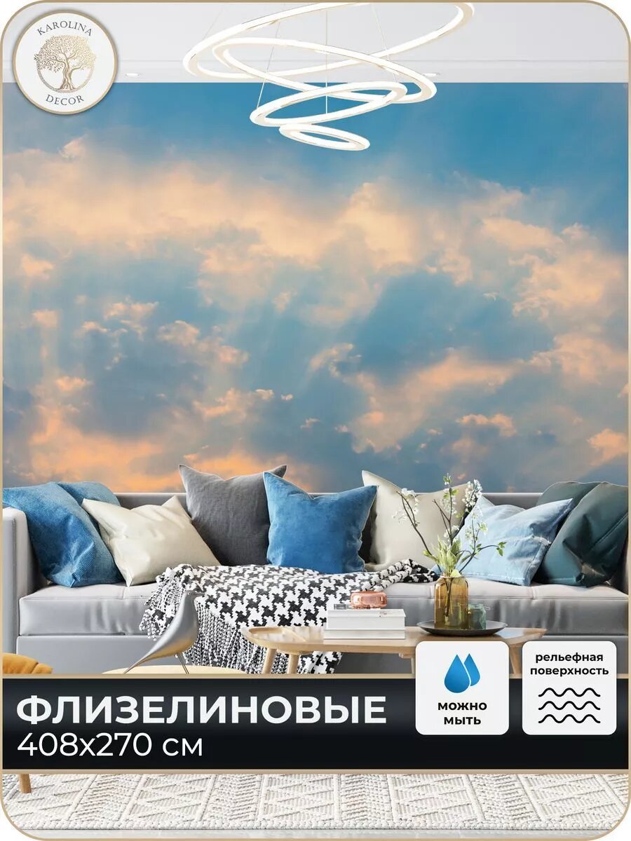 Фотообои Облака Небо в зал в спальню на кухню 400х270