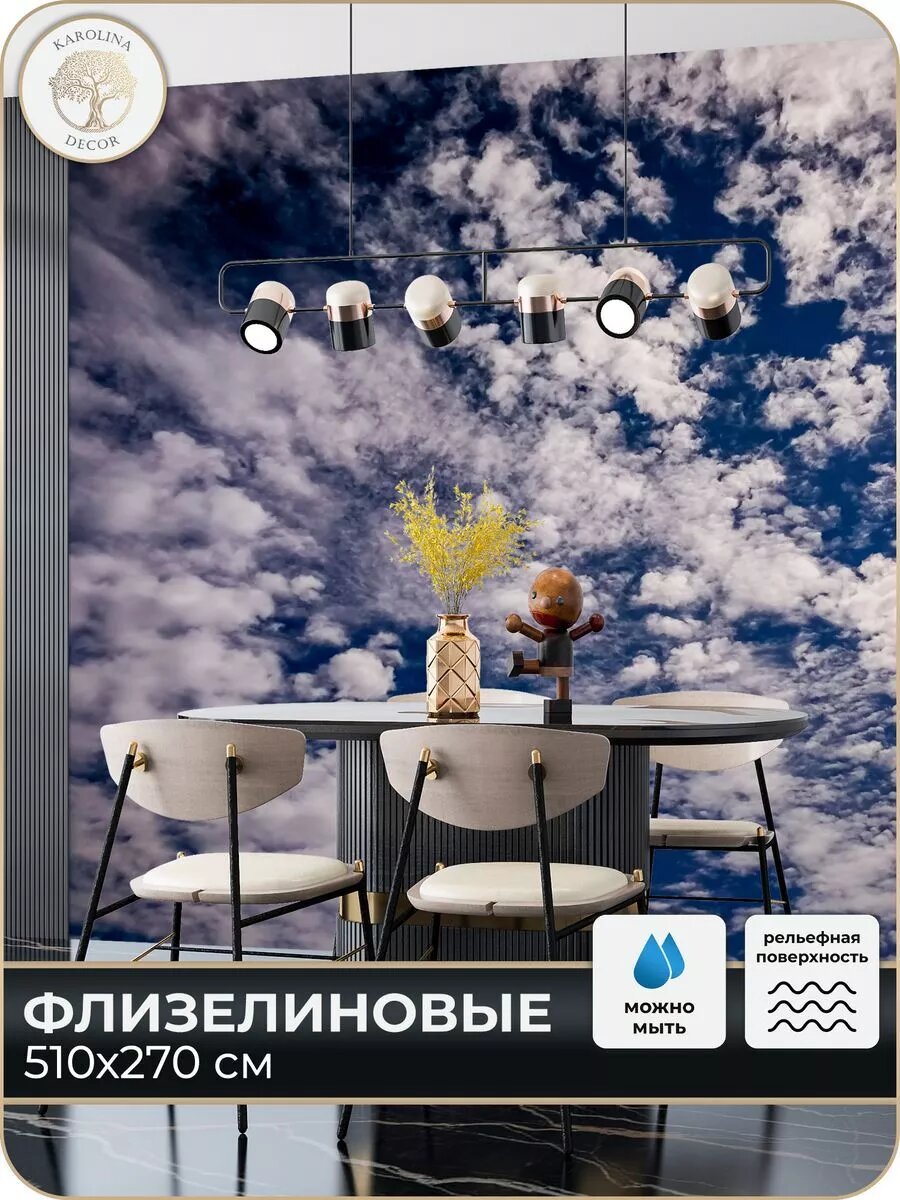 Фотообои Облака Небо в гостиную в спальню на кухню 500х270