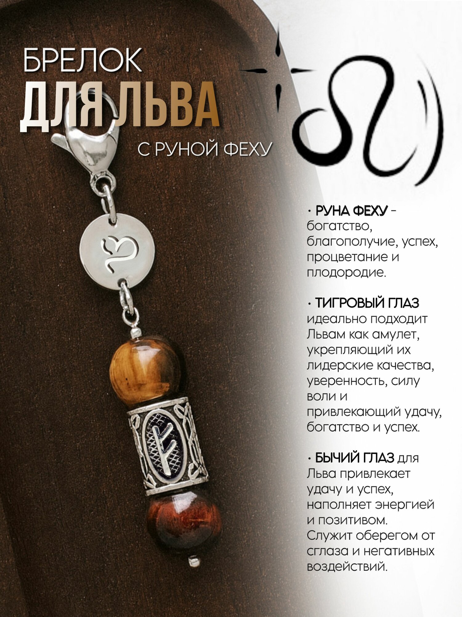 Брелок Fabio Ross Collection