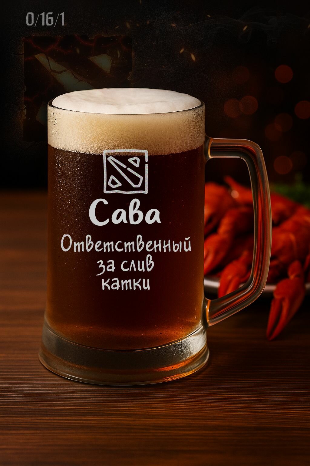 Кружка Дота 2, Сава. Dota 2