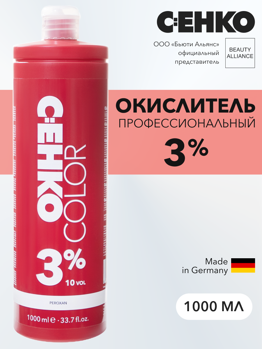 Окислитель 3% Пероксан (Peroxan 3%) 1000 мл