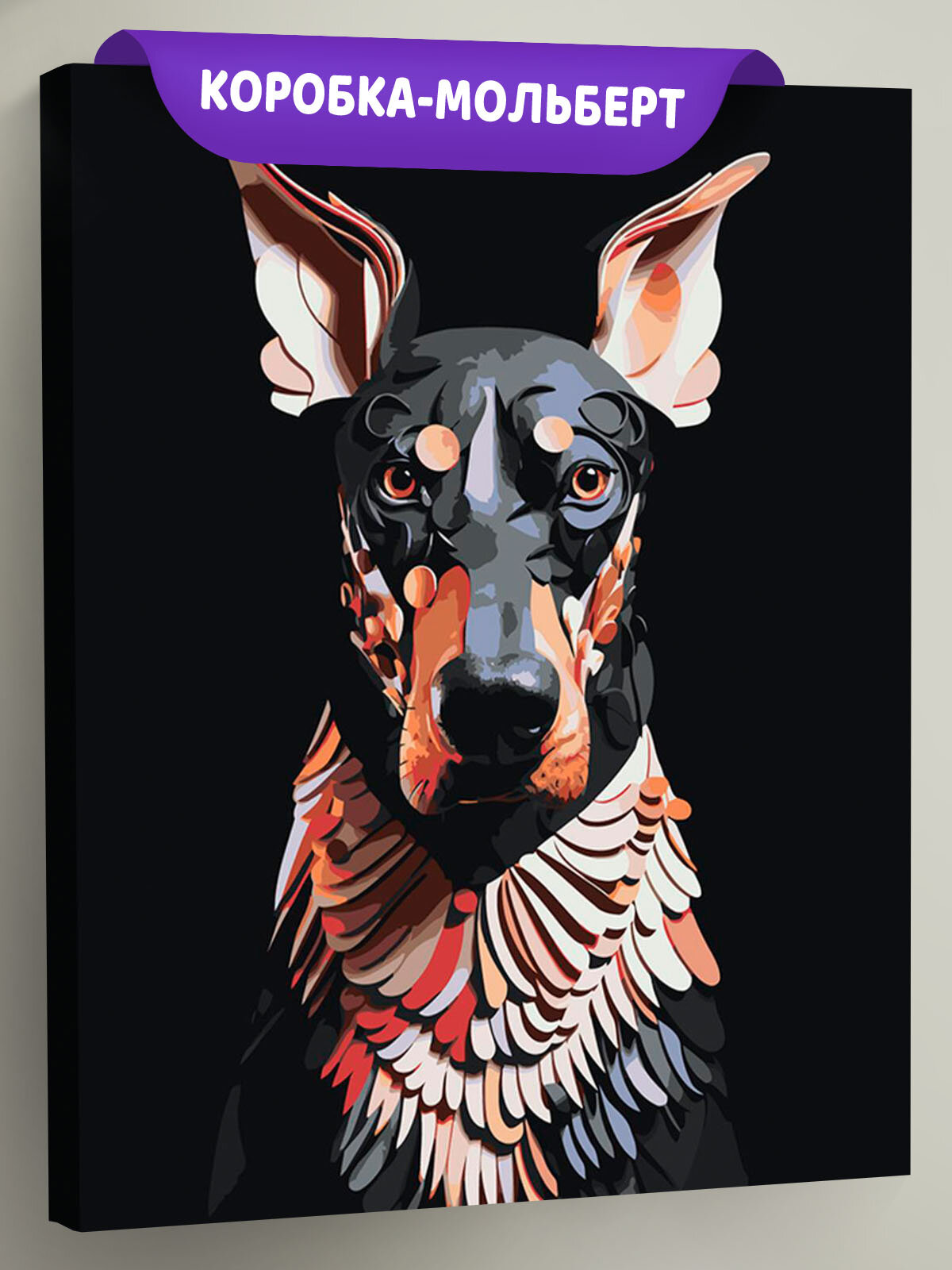 Картина по номерам на холсте Собака доберман с узорами 40х50