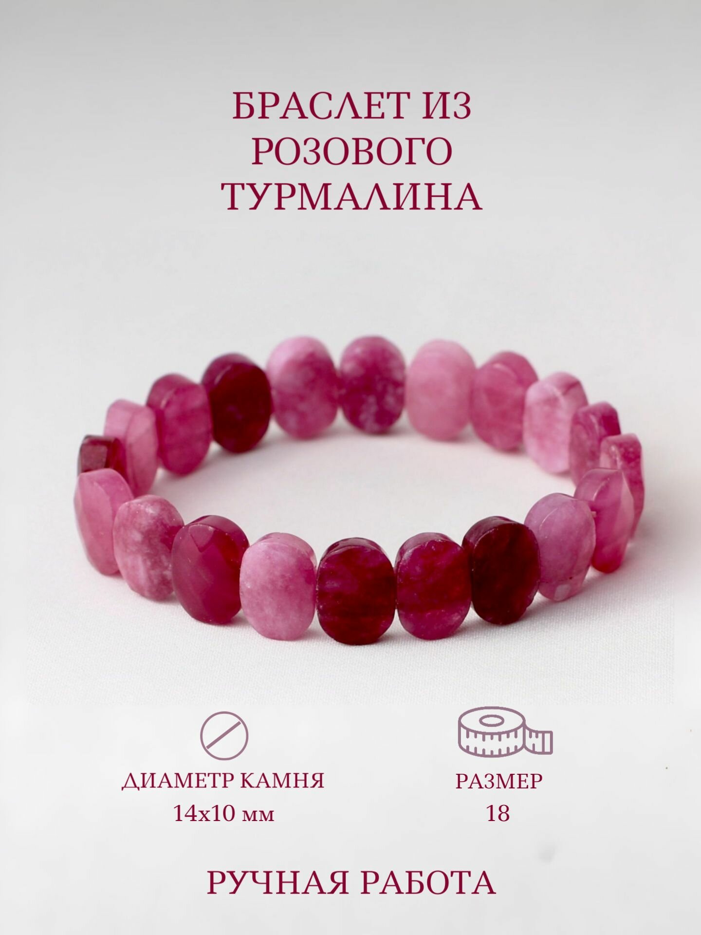 Браслет