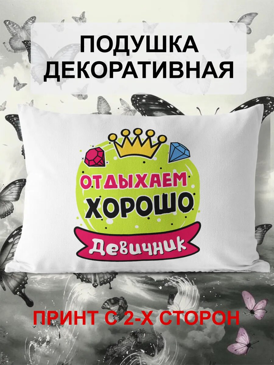 Подушка декоративная 25x35