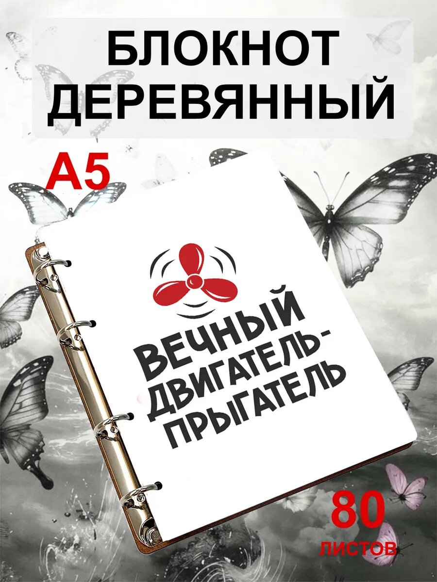 Блокнот A5 деревянный, со сменным блоком, листы в точку