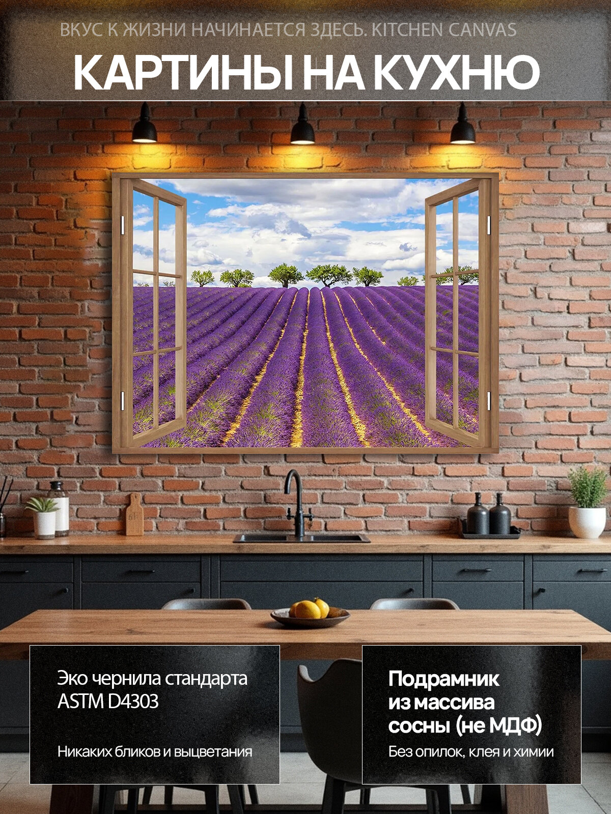 Картина на кухню "Прекрасный вид из окна, пейзаж, природа. море, горы, лес", в столовую, кухонный декор на стену, 40х60 см.