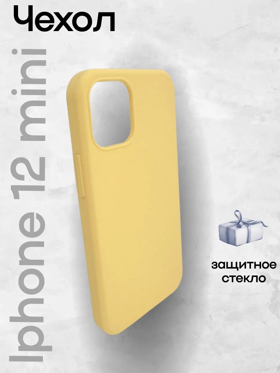 Чехол на iPhone 12 Mini Силиконовый с защитой камеры