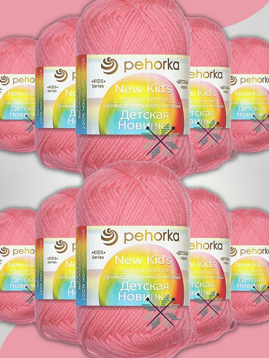 Пряжа для вязания Пехорка Детская новинка цвет 11 Ярко-розовый, 50 г / 200 м, 10 мотков