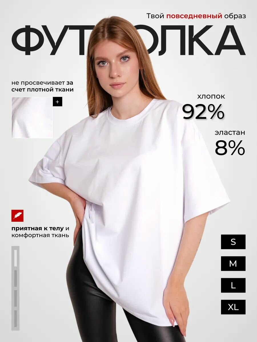 Футболка спортивная