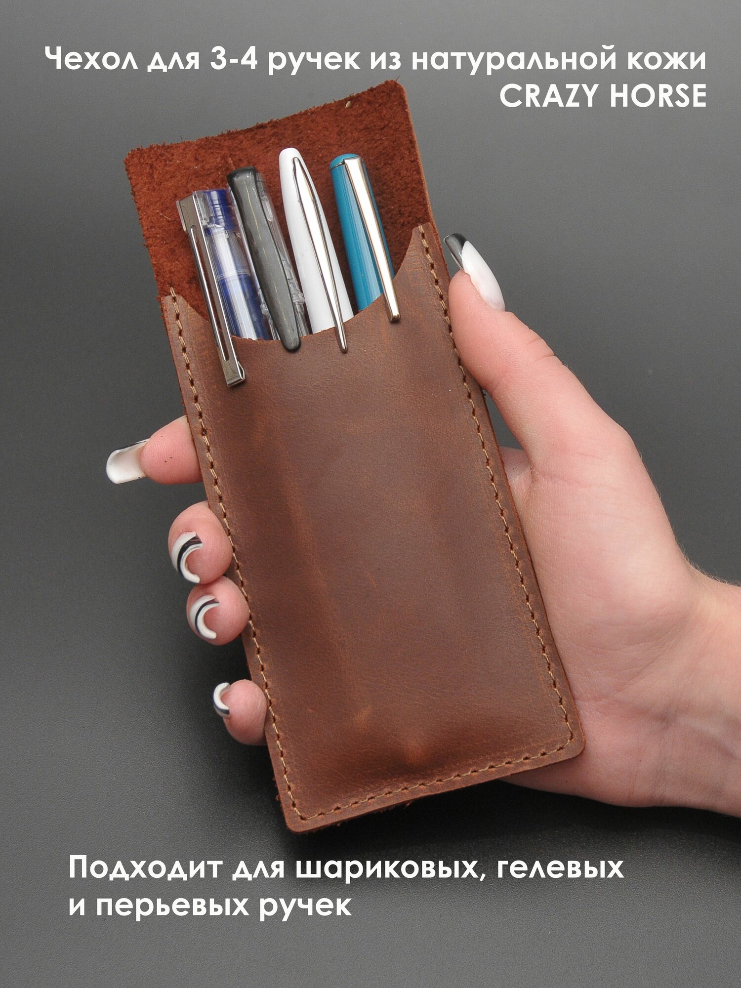 Чехол, футляр подарочный для 3-4 ручек из натуральной кожи Crazy Horse