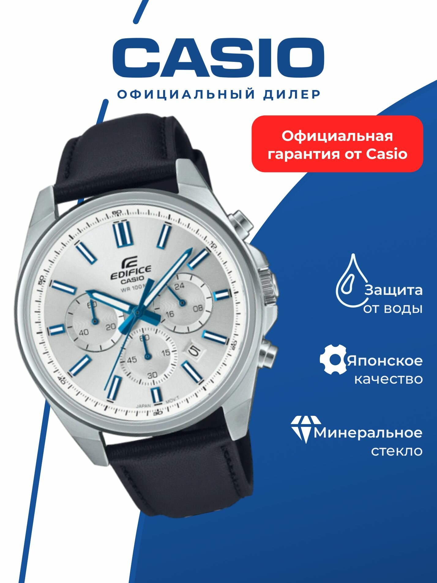 Наручные часы Edifice