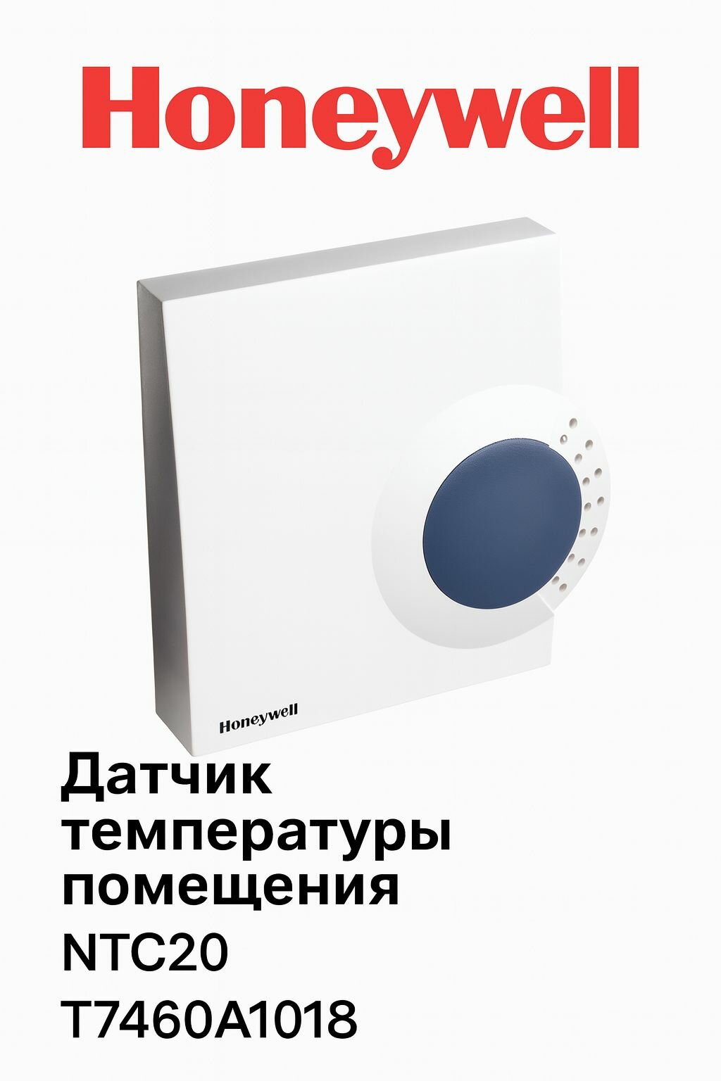 Honeywell T7460A1018 Датчик температуры NTC 20k для HVAC и BMS