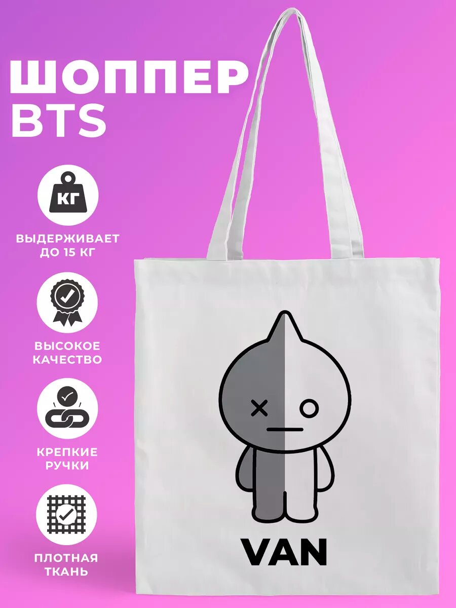 Сумка шоппер