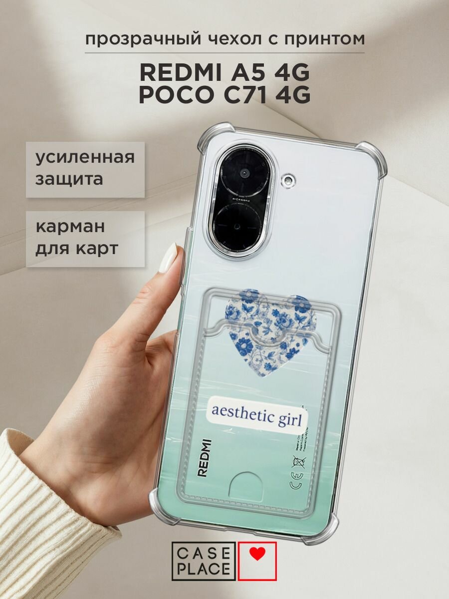 Чехол на Xiaomi Redmi A5 4G/Poco C71 4G (Редми А5 4G/Поко C71 4G) с картой и принтом "Aesthetic girl"