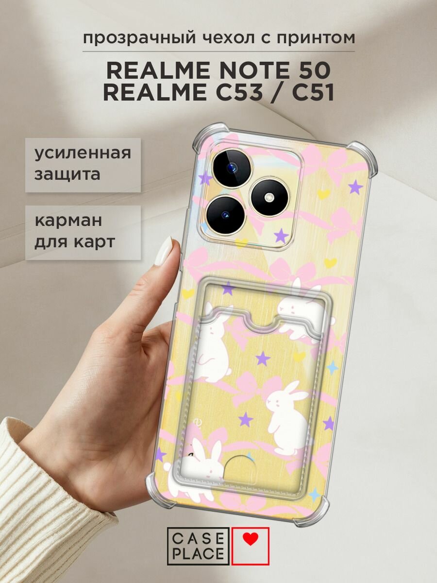 Чехол на Realme C53/C51/Note 50 (Реалми С53/С51/Нот 50) с картой и принтом "Кролики среди звездочек"